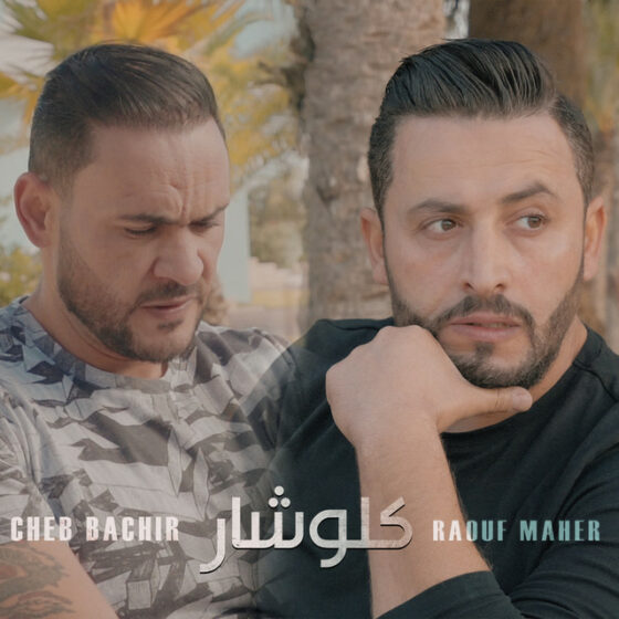 RAOUF MAHER - رؤوف ماهر
