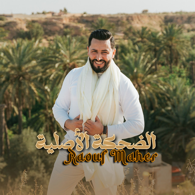 RAOUF MAHER - رؤوف ماهر